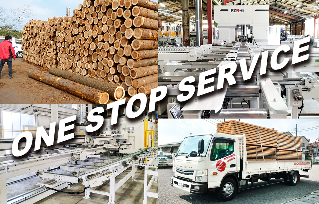 ONE STOP SERVICE | 持永木材